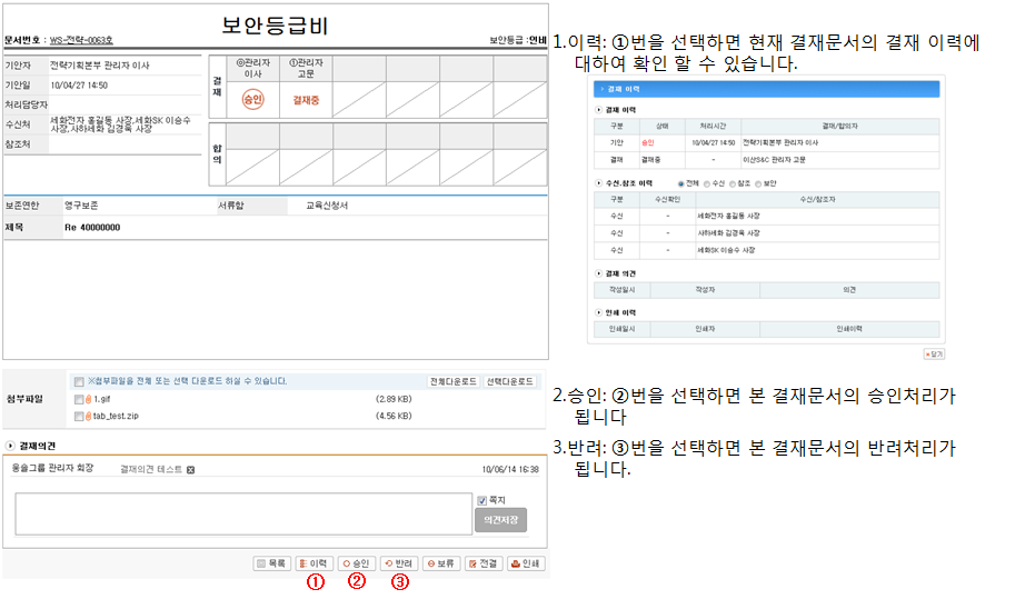 wiserOFFICE OnlineHelp