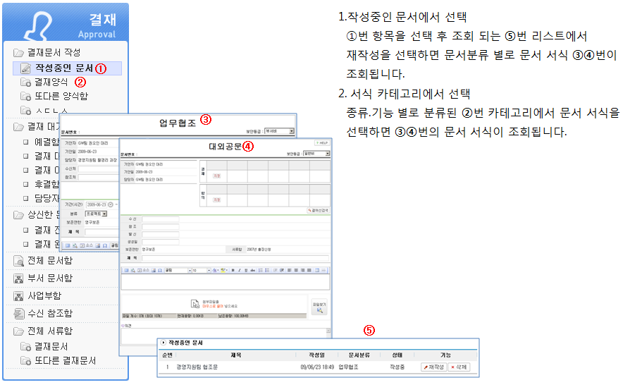 wiserOFFICE OnlineHelp