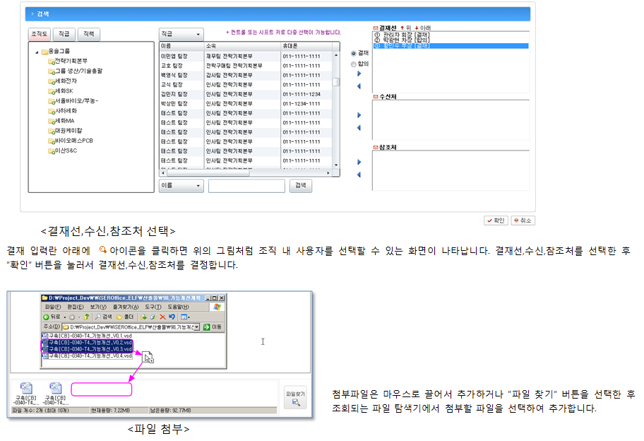 wiserOFFICE OnlineHelp