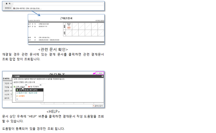 wiserOFFICE OnlineHelp